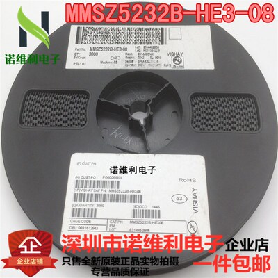 MMSZ5232B-HE3-08 全新原装正品 现货 集成IC电子元器件