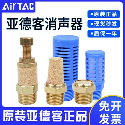 亚德客气动电磁阀铜消声器BESL/BSL/BSLM泡沫塑料消声器 PAL.PSL