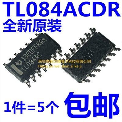 全新原装 TL084AC TL084ACDR TL084ACDT SOP14贴片运算放大器IC