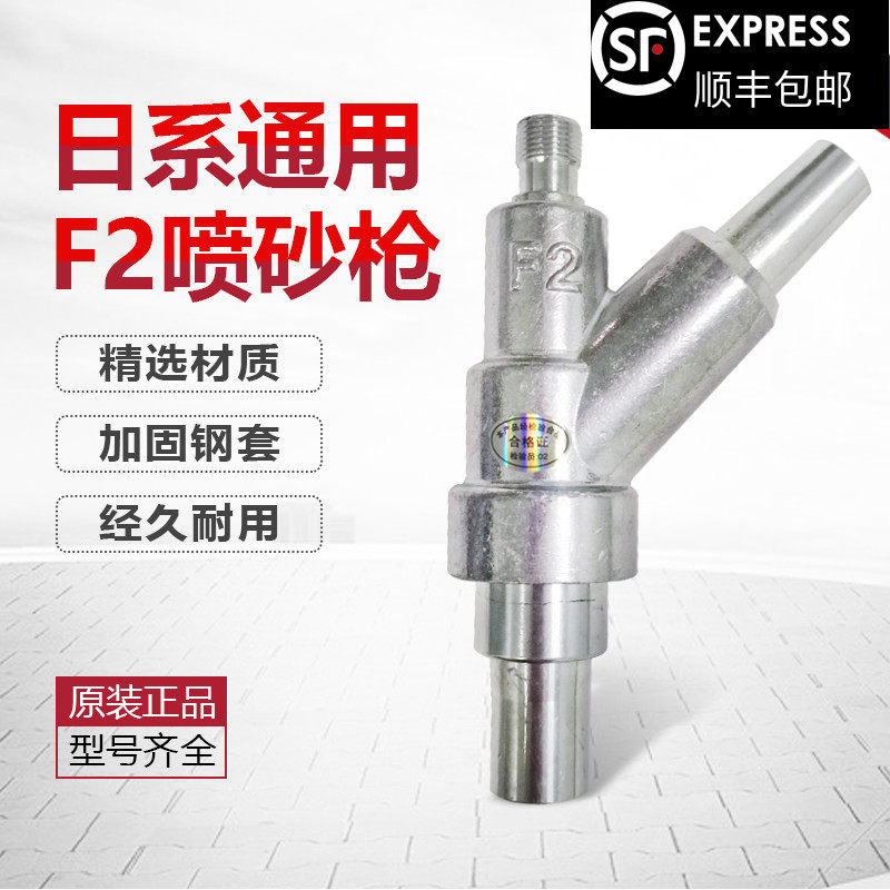 新品F2型日系款喷砂枪铝合金打沙枪高耐磨纯碳化硼喷嘴喷沙机配件