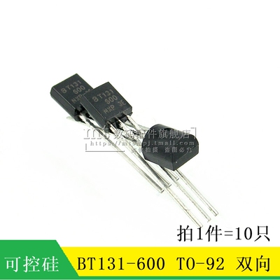 BT131-600 双向可控硅 1A/600V TO-92  插件三极管 BT131600 10个