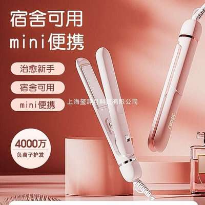 nkek刘海夹板直发卷发两用拉直板夹小型烫卷发棒宿舍迷你便携神器