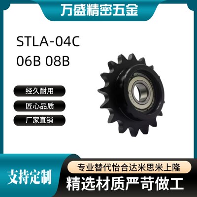 惰轮链轮STLA-04C 06B 08B 10A 12A 16A-13 15 17 18 19 20 21 25