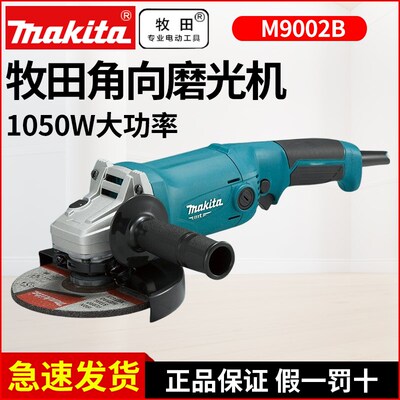 牧田150MM角磨机M9002B抛光机GA6010大型磨机M9003B手砂轮GA6020