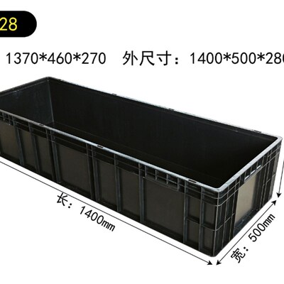 14528大号周转箱物流仓储箱1400*500*280