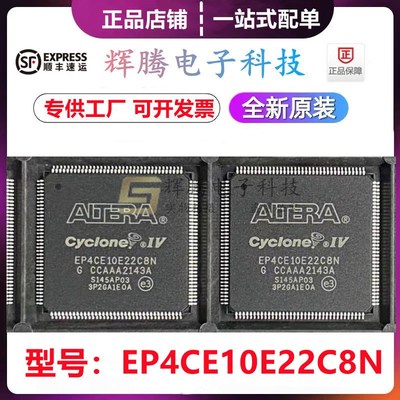 EP4CE10E22C8N E可编程逻辑芯片 EP4CE10E22I7N 全新封装TQFP-144