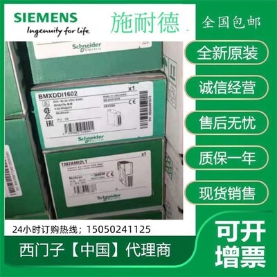 施耐德PLC模块X80离散量输入BMXDDI1602/3202K/6402K/1603/1604T