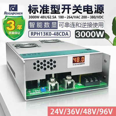 昂鼎Reignpower 3000W 36V24V48V大功率开关电源数显稳压电源工业