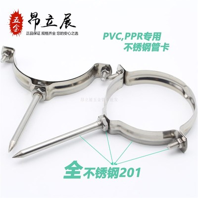 201吊卡PVC50PPR不锈钢管箍160管卡110抱箍钢钉75U型卡PVC灯笼卡
