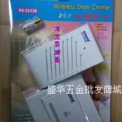 包邮 康馨特consta 无线遥控门铃 远距离 一拖一 门铃 老人呼叫器
