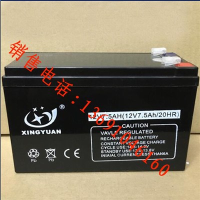 星源12V7.5AH 蓄电池 XINGYUAN蓄电池 太阳能12v7.5ah电瓶UPS星源