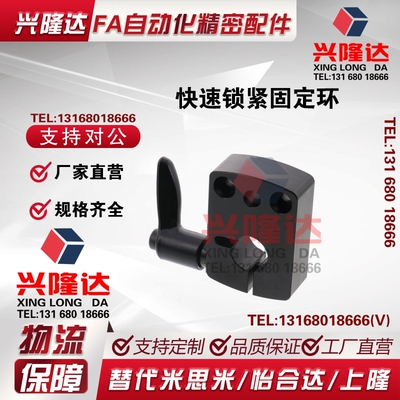 快速锁紧防转动固定件 夹板 标准把手型DPNK DPNKM快速锁紧固定环
