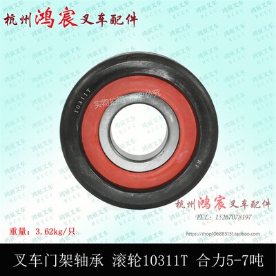 叉车门架轴承 复合滚轮 纵向滚轮 滑架轴承 10311T 合力5-7吨 K50