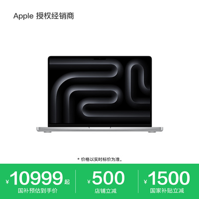【测试订单，请勿下单】Apple/苹果 MacBook Pro 14英寸笔记本电脑 M5芯片 2025款