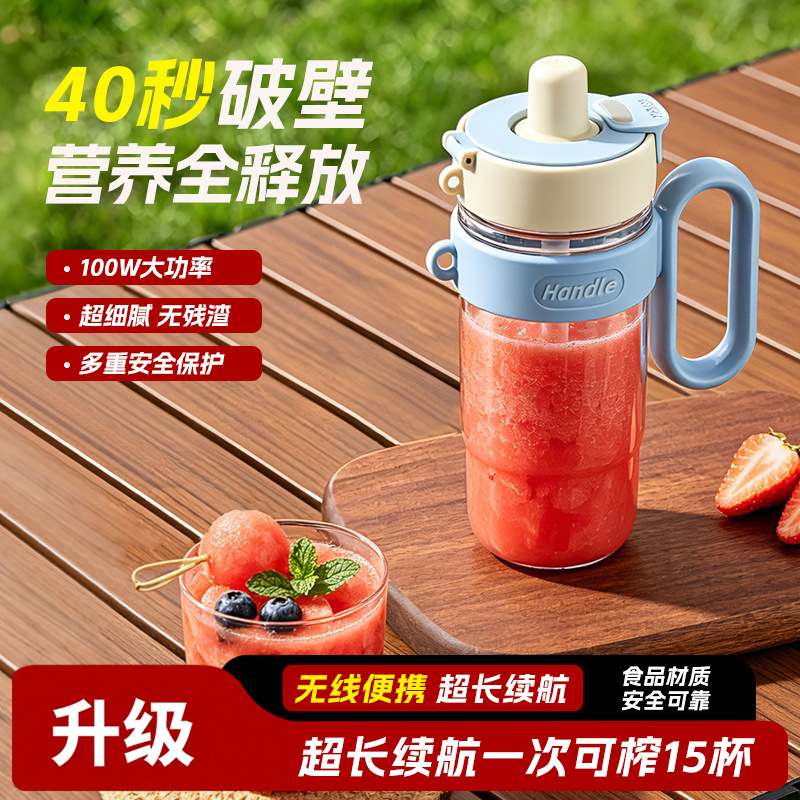 德国榨汁机小型便携式家用多功能榨汁杯迷你果汁机无线破冰奶昔杯