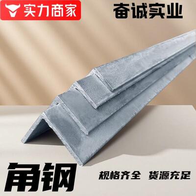 钢材规格齐全冲孔花角钢支架l型钢三角铁q235b热镀锌角钢