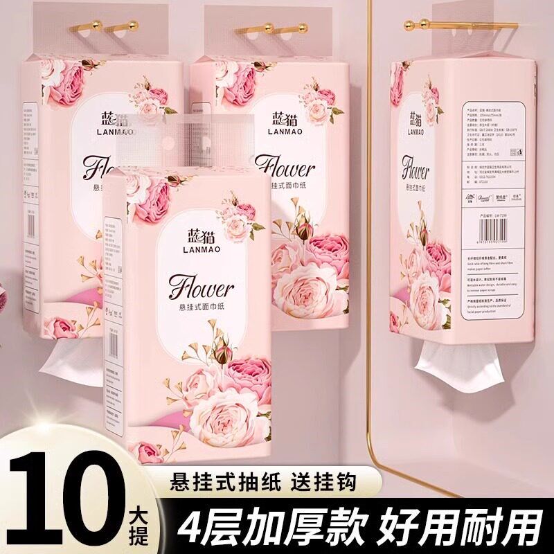10提装挂式抽纸平板卫q生纸厕纸底部擦手纸家用悬挂抽取式壁挂纸