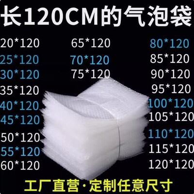 1.2米超大泡泡袋708090100*120cm气泡袋防震泡沫袋子