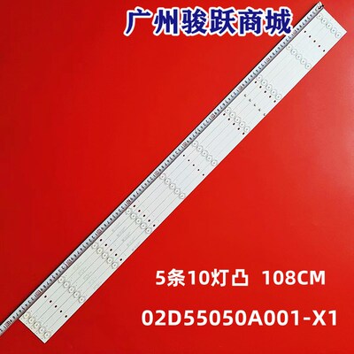 适用暴风55X3/55A14A电视灯条02Dz55050A001-X1 BLHFF5V4006C