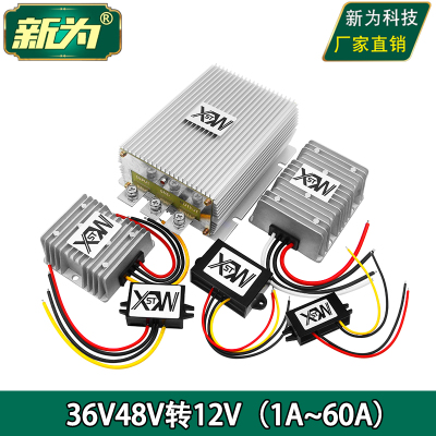 36V转12V降压器 48V转12V转换器 正品 直流降压模块1A至60A防水