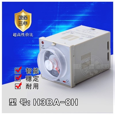超级时间继电器指针型H3BA-8H(一组瞬动,一组延时)品质保证