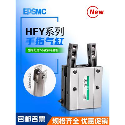 气动手指气缸HFY6 HFY10 HFY16 HFY20 HFY25 HFY32支点开闭型气爪