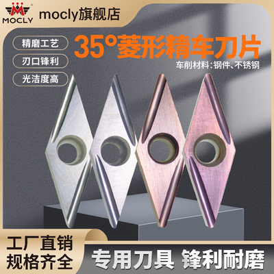 35度单面菱形精车数控刀片VCGT11030204金属陶瓷硬质合金外圆刀粒