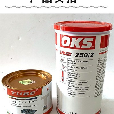 模具oks250/2模具斜顶导柱润滑油脂/模具高温白油防卡咬剂tube