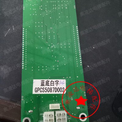 电梯配件 博林特电梯外呼显示板GPCS5087D002 现货全新