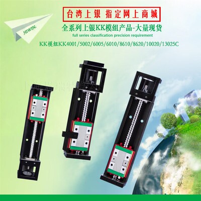 线性模组 KK6010P-600A1-F0 KK6005P-600A1-F0 台湾上银原装正品