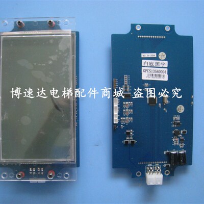 博林特显示板GPCS1356D004/708L轿内液晶GPCS1356蓝底白字