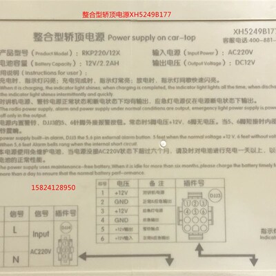 西子奥的斯西奥RKP220/12X整合型轿顶电源XH5249B177/XAA25302AF1