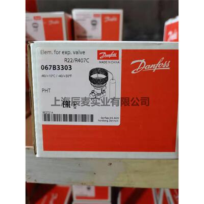 Danfoss丹佛斯膨胀阀感温包PHTX85-067B3303-3304-067B2090阀芯