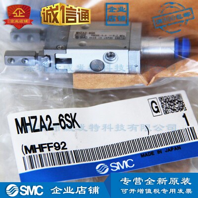 SMC MHZA2-6SK 气爪 平行开闭型 十字滚柱平移型