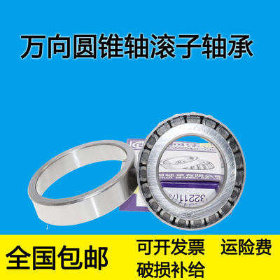 钱潮万向圆锥滚子轴承33005 33006 33007 33008 33009 33010