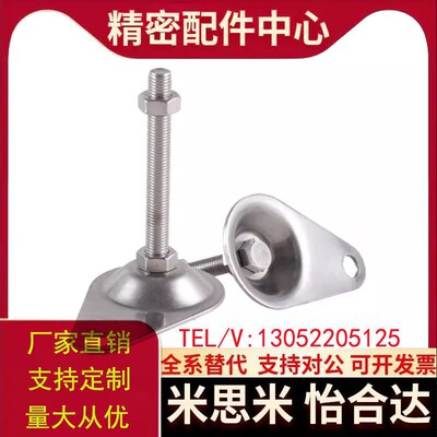 脚杯FJKN FJKNS10 12 16 20-75 100 125 130 150 180 调整块地脚