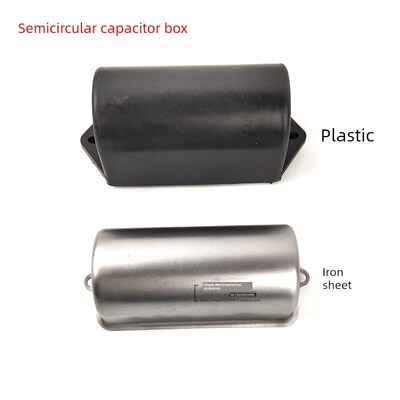单相电机接线盒 单相三相半圆盒 电容盒 塑料合 铁皮塑料200UF