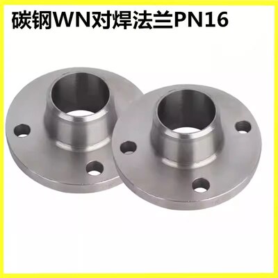 碳钢对焊法兰WN对焊法兰片PN16DN15 20 25 32 40 50 65 80 100