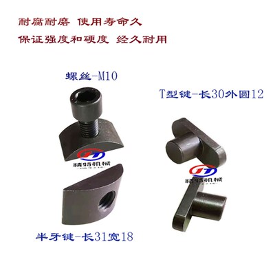 沈阳/大连/云南CA6140/6150/CD6140 尾架压块/T型键 3034 半圆键