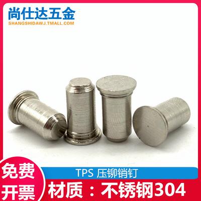 镀镍 压铆销钉 TPS压铆圆柱销 导向销压铆定位销3mm4mm5mm6mm