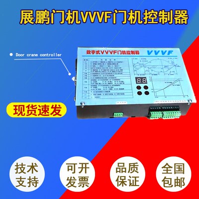 立式卧式展鹏门e机变频器VVVF/FE-D3000-A-G1-V/S1控制器数字式全