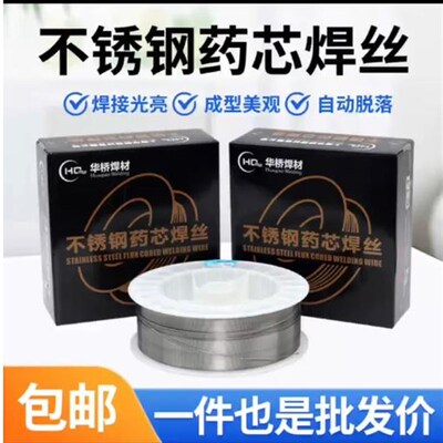 不锈钢药芯焊丝E304L/308L/309L/316L二保气保实心焊丝1.0白钢
