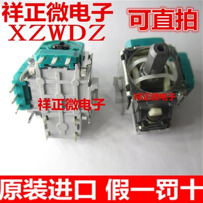 XBOXone(S)手柄 原装维修配件 3D摇杆 原装手柄摇杆游戏控制杆