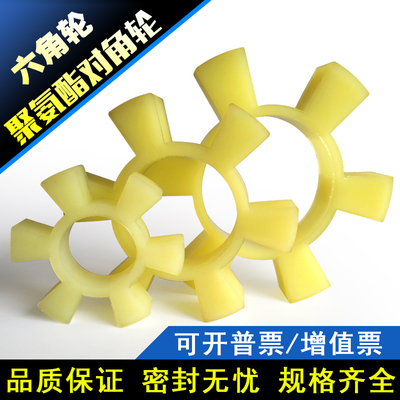 T型六角轮梅花垫减震垫联轴器缓冲块六角缓冲垫T45-T210型号齐全