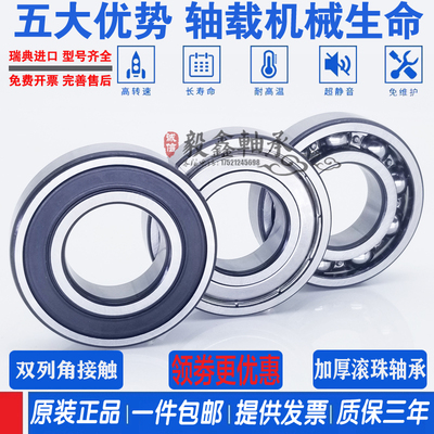 轴承 3000 3001 3002 3003 3004 3005 A -2Z -2RS1 TN9 高速