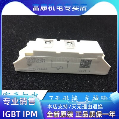 SKVCa20A460C SKVC20A460 SKVC20A251 SKVC20A251V 压敏电阻模块