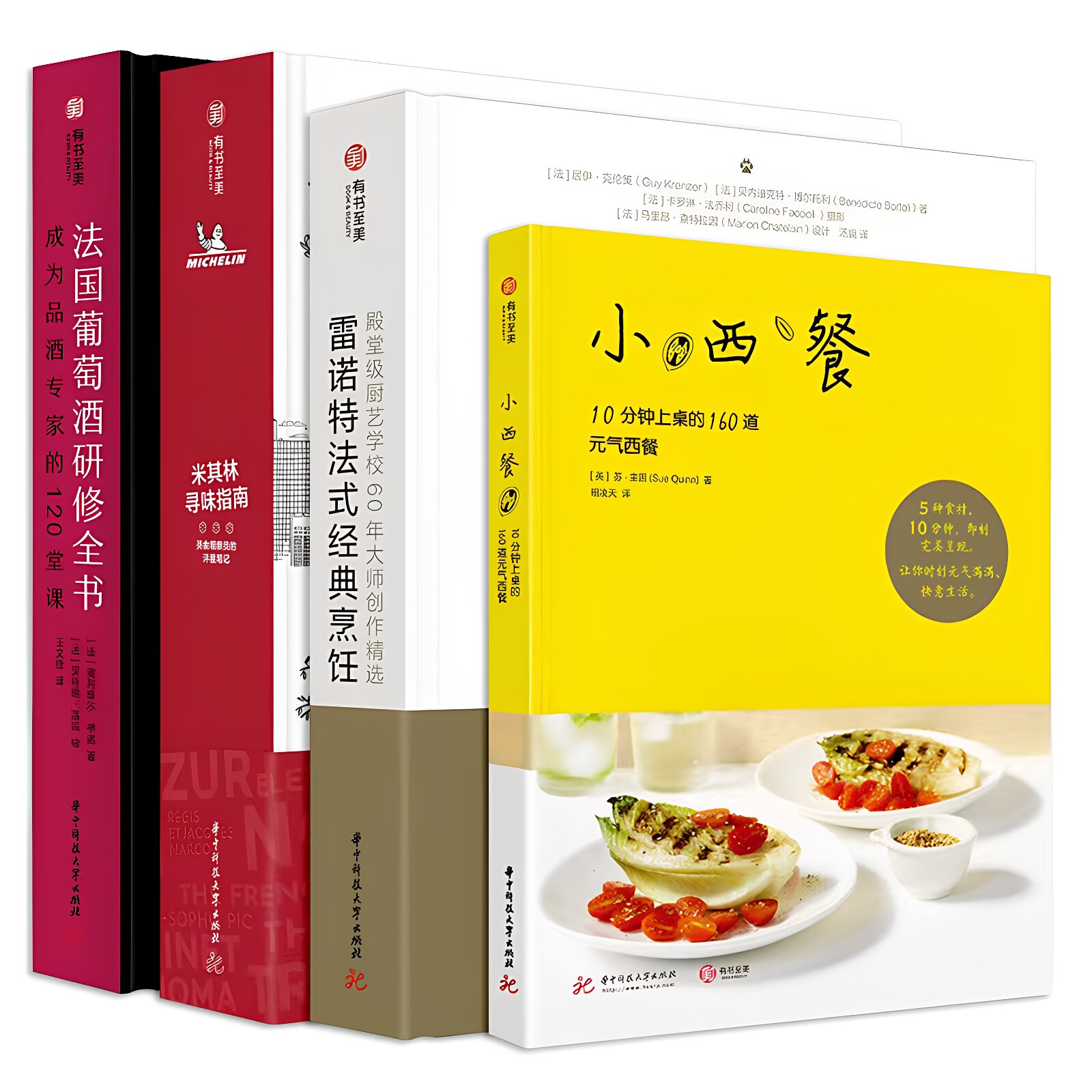 【官方正版】小西餐+法国葡萄酒研修全书+雷诺特法式经典烹饪殿堂级厨艺学校60年大师创作精选烹饪美食西餐料理美食菜谱书籍