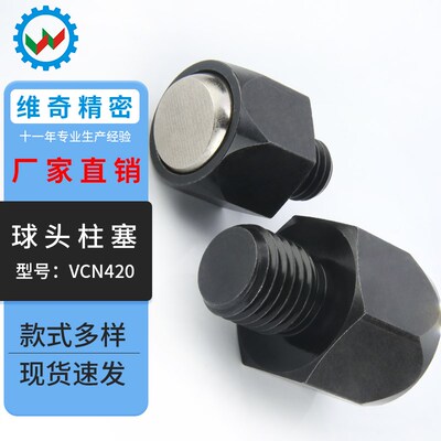 PT01平面/PT02齿面动向钢珠定位螺杆支持件 VCN420外六角球头柱塞