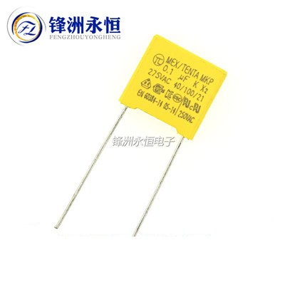 275V104K 10mm脚距 0.1UF MPX104KV 275VAC X2安规电容 TC
