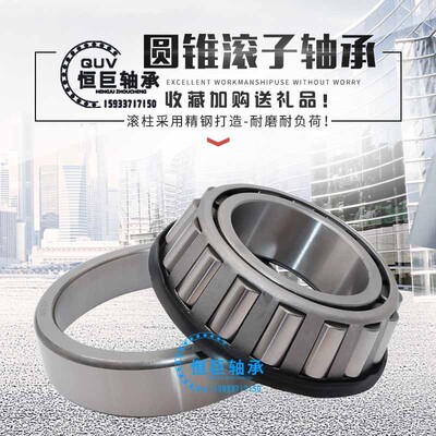 哈尔滨圆锥滚子轴承 30209 30210 30211 30212 30213 30214